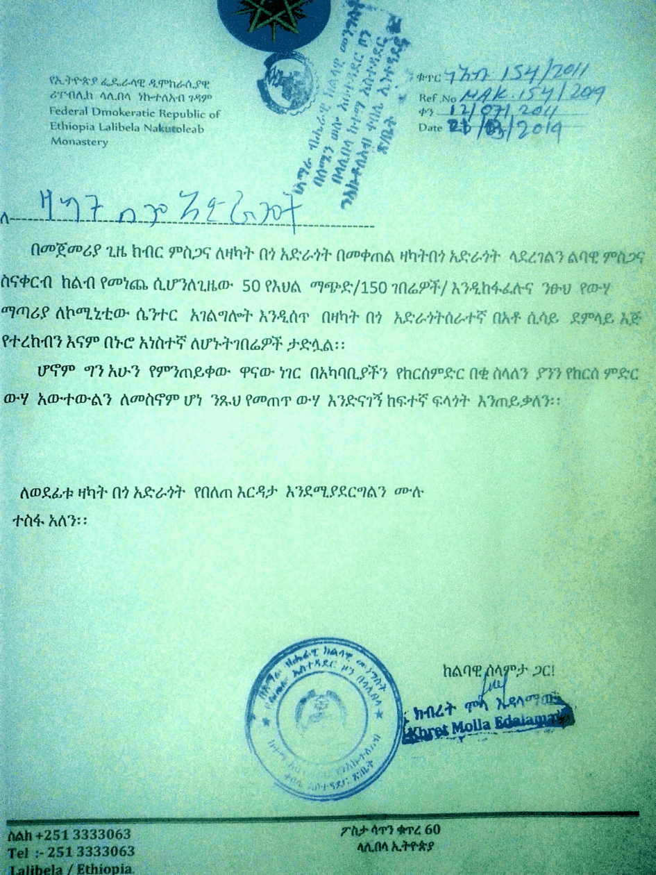 A Thank You letter from the St. Nakutoleab Monastery/ Une lettre de ...